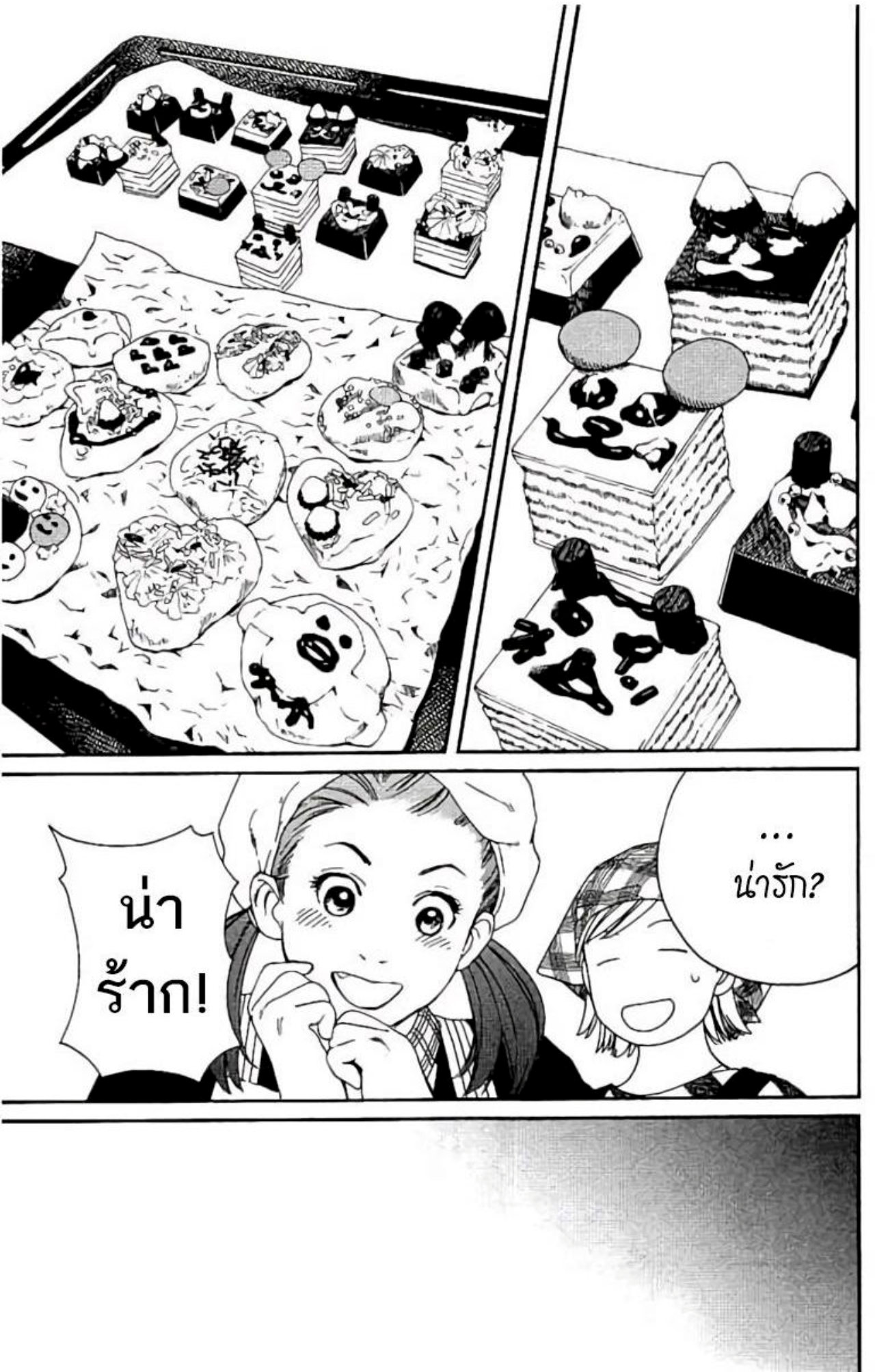 Fujiyama-san wa Shishunki ตอนที่ 53 - Manga168 - เว็บอ่านมังงะยอดนิยม ...