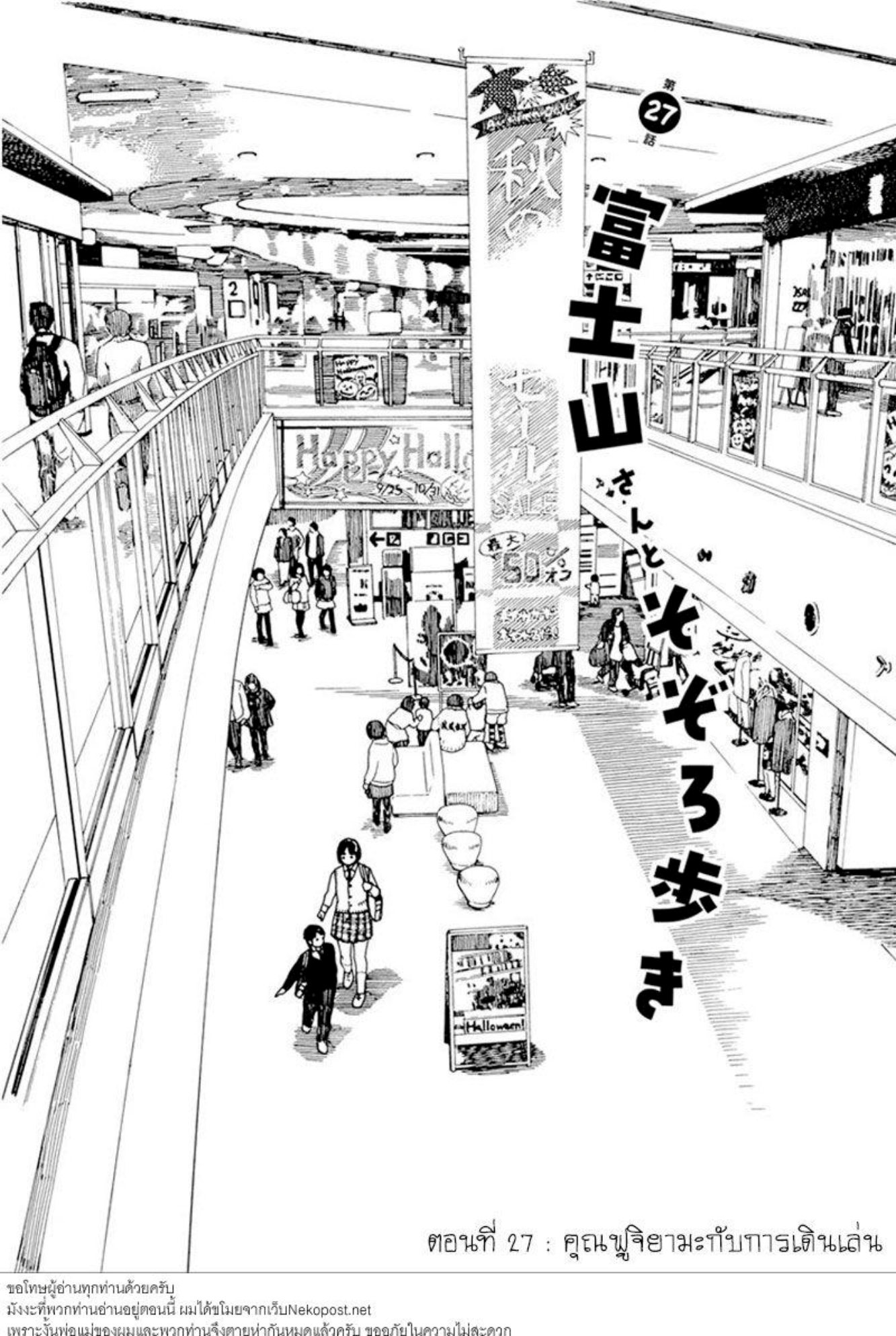 Fujiyama-san wa Shishunki ตอนที่ 27 - Manga168 - เว็บอ่านมังงะยอดนิยม ...