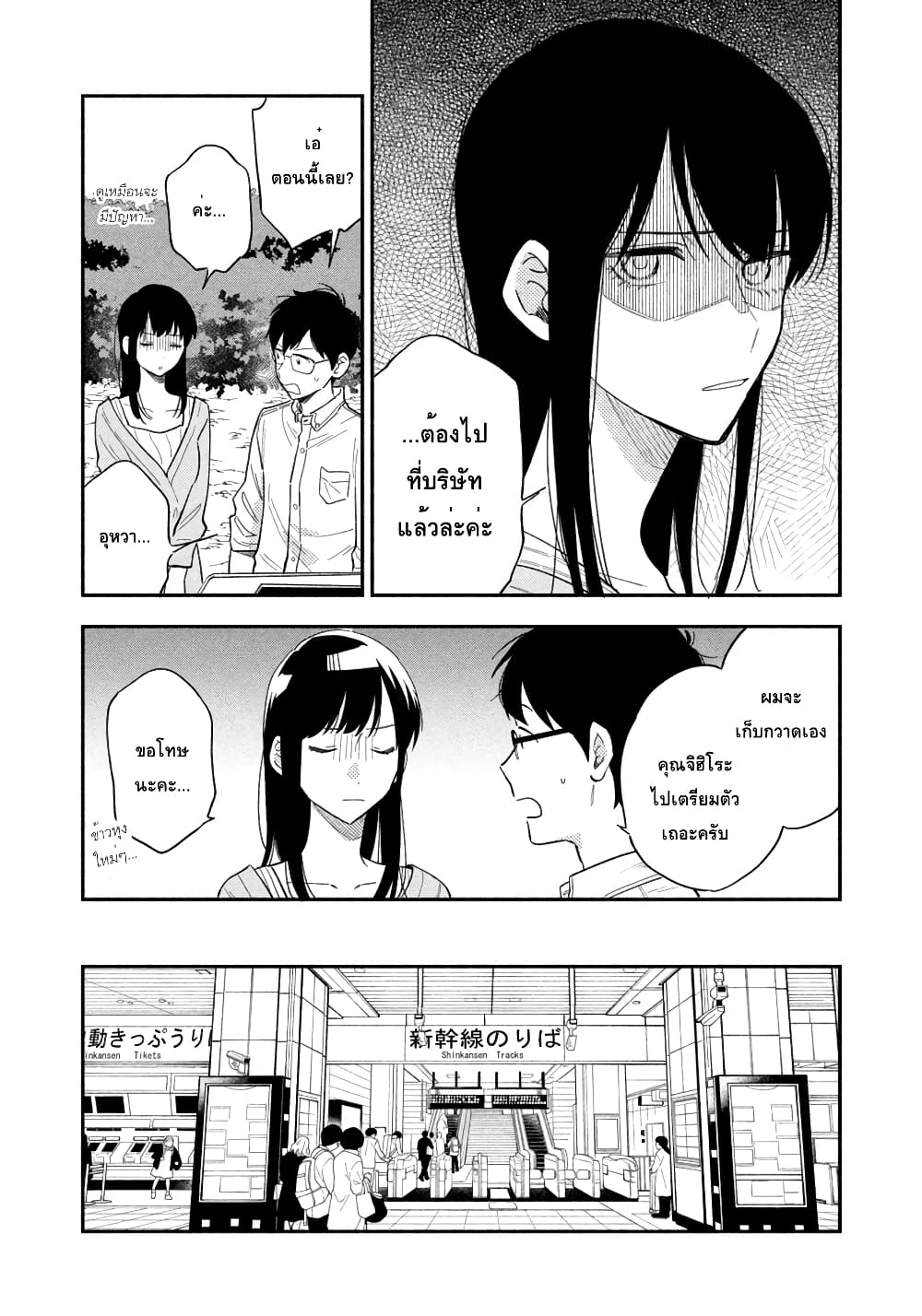 Yaiteru Futari ตอนที่11 - Manga168 - เว็บอ่านมังงะยอดนิยม อันดับ1ในไทย ...