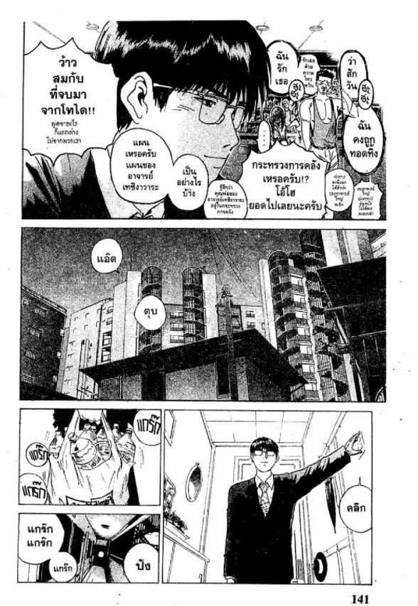 อ่านมังงะเรื่อง GTO : Great Teacher Onizuka จีทีโอ คุณครูพันธุ์หายาก ...