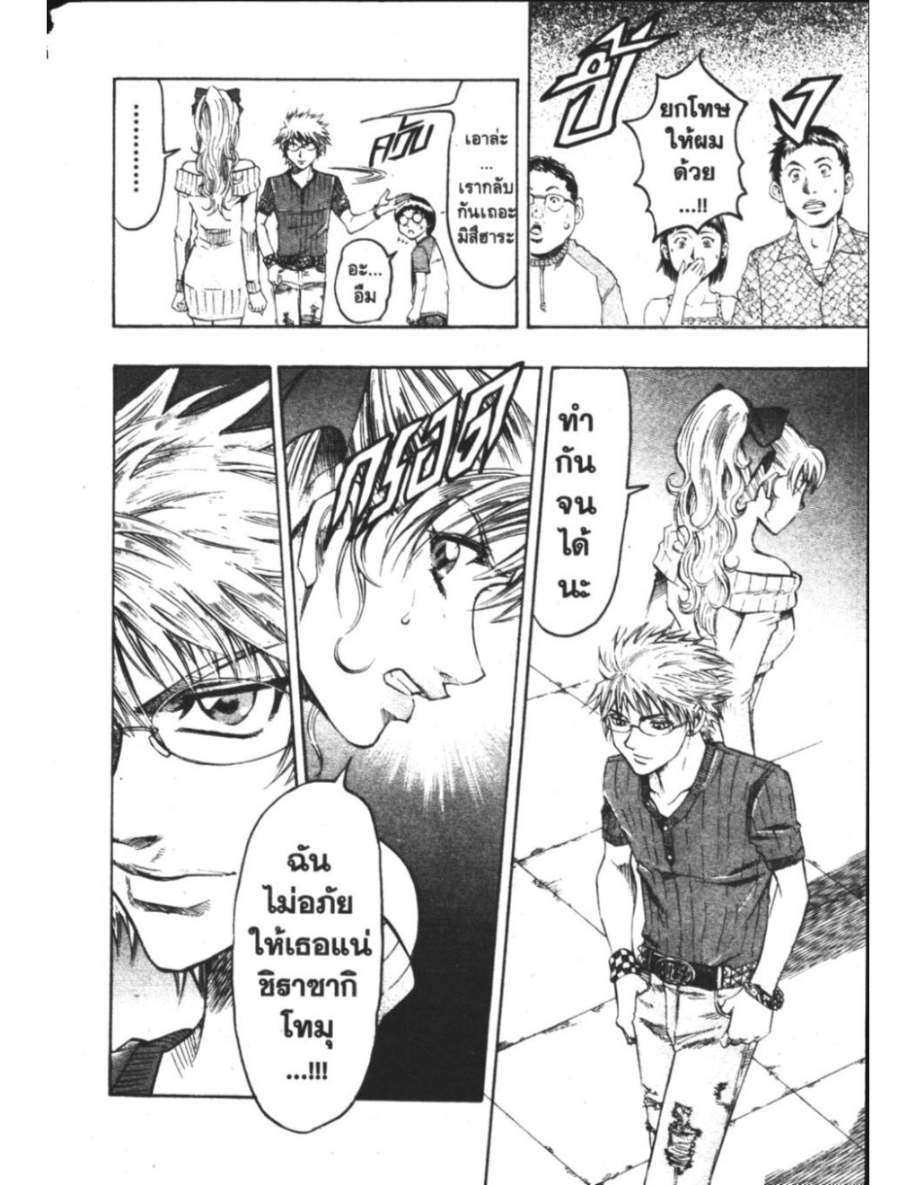 อ่านมังงะเรื่อง Gamble Fish ตอนที่3 แปลไทย ตอนล่าสุด Manga ออนไลน์