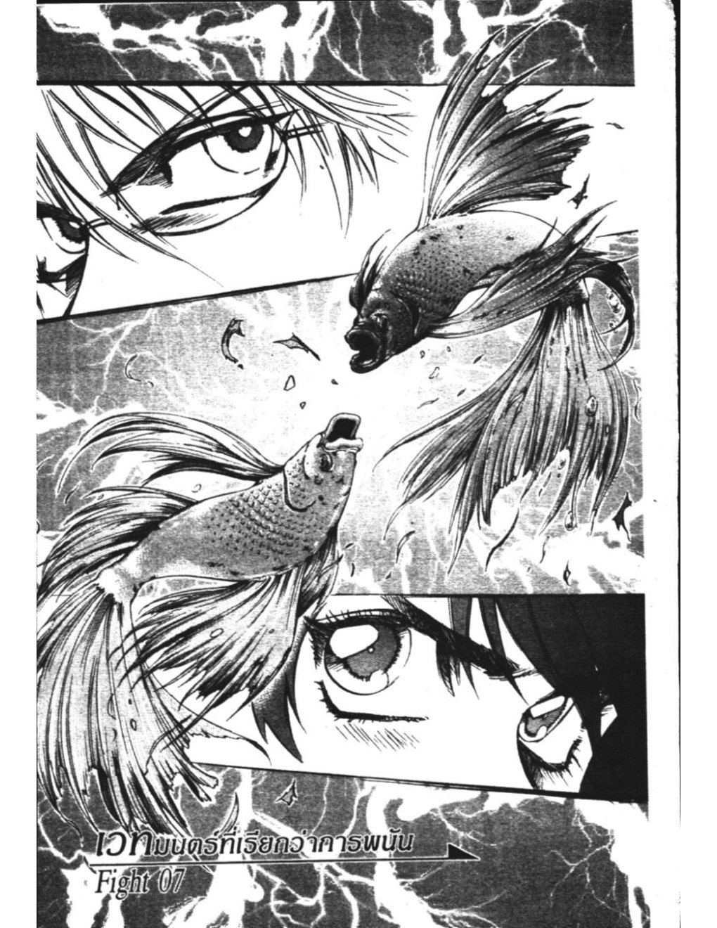 อ่านมังงะเรื่อง Gamble Fish ตอนที่6 แปลไทย ตอนล่าสุด Manga ออนไลน์