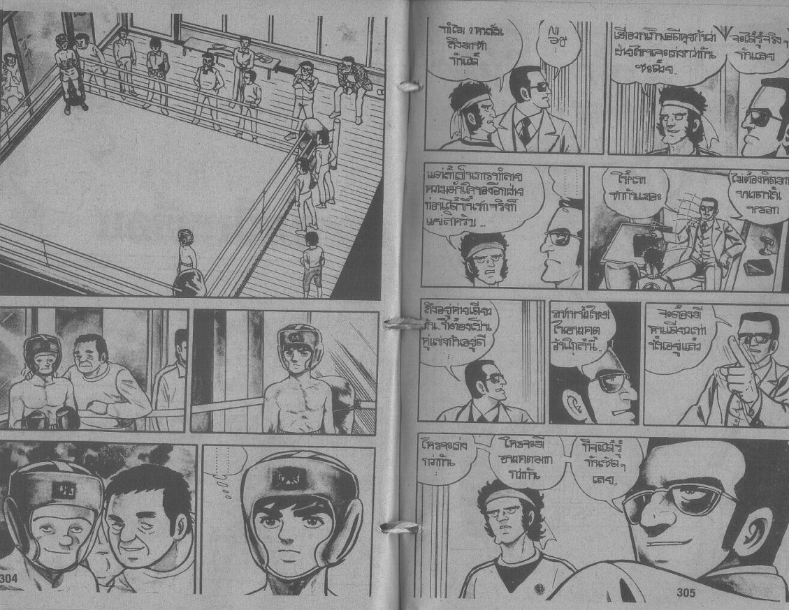 Ganbare Genki เก็งกิ ยอดนักสู้ ตอนที่ 78 - Manga168 - เว็บอ่านมังงะยอด ...