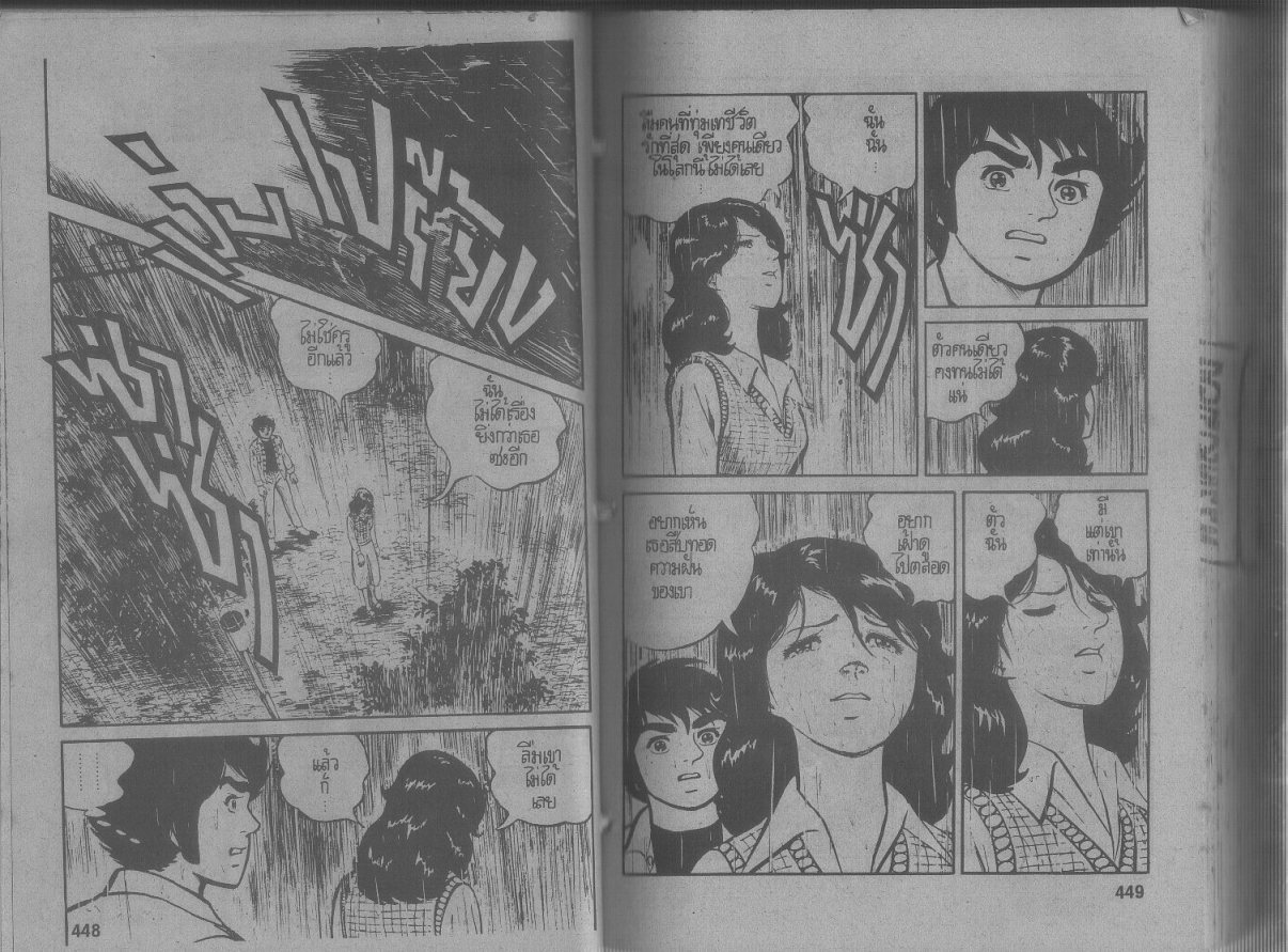 Ganbare Genki เก็งกิ ยอดนักสู้ ตอนที่ 85 - Manga168 - เว็บอ่านมังงะยอด ...