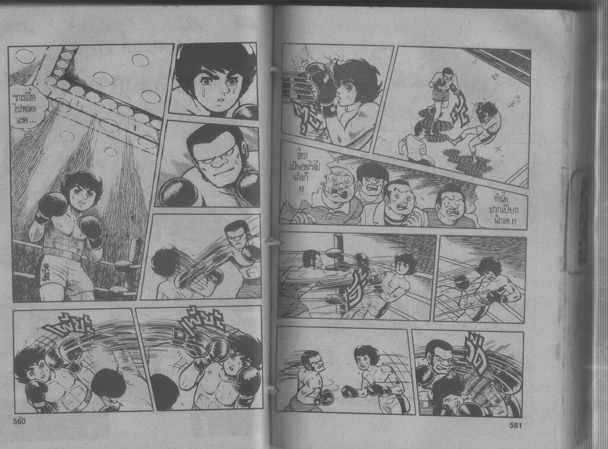 Ganbare Genki เก็งกิ ยอดนักสู้ ตอนที่ 90 - Manga168 - เว็บอ่านมังงะยอด ...