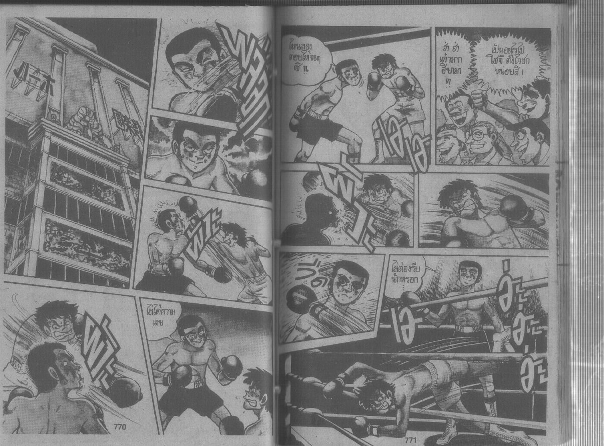 Ganbare Genki เก็งกิ ยอดนักสู้ ตอนที่ 100 - Manga168 - เว็บอ่านมังงะยอด ...