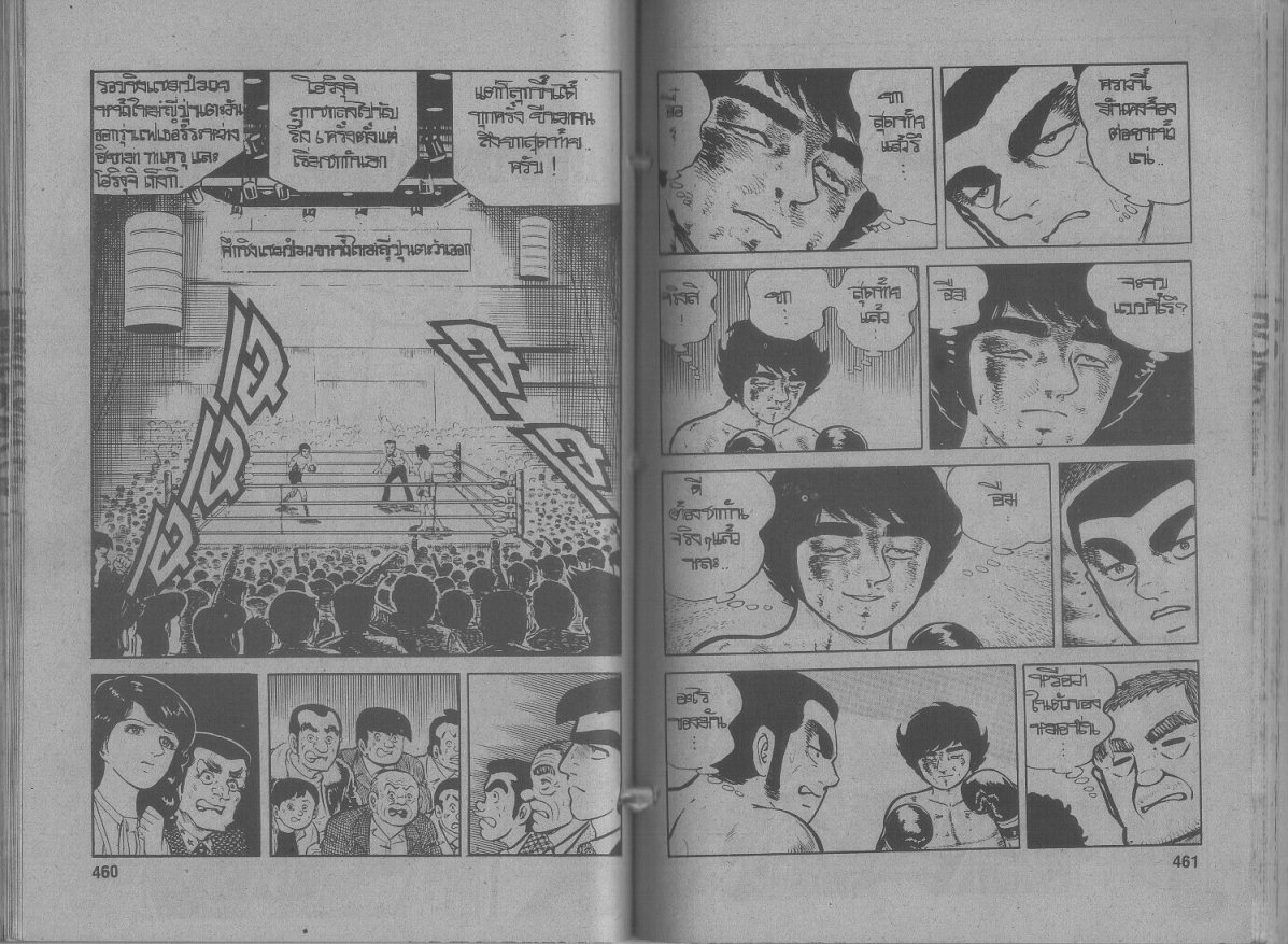 Ganbare Genki เก็งกิ ยอดนักสู้ ตอนที่ 127 - Manga168 - เว็บอ่านมังงะยอด ...