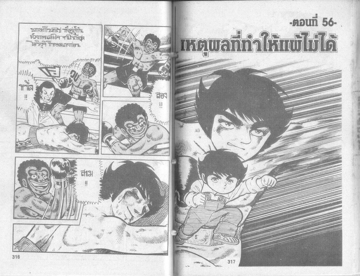 Ganbare Genki เก็งกิ ยอดนักสู้ ตอนที่ 161 - Manga168 - เว็บอ่านมังงะยอด ...