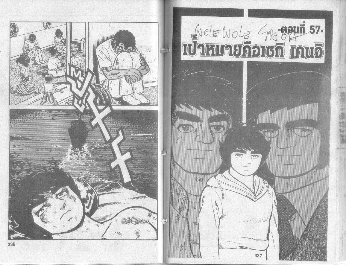 Ganbare Genki เก็งกิ ยอดนักสู้ ตอนที่ 162 - Manga168 - เว็บอ่านมังงะยอด ...