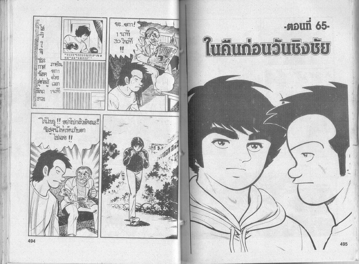 Ganbare Genki เก็งกิ ยอดนักสู้ ตอนที่ 170 - Manga168 - เว็บอ่านมังงะยอด ...