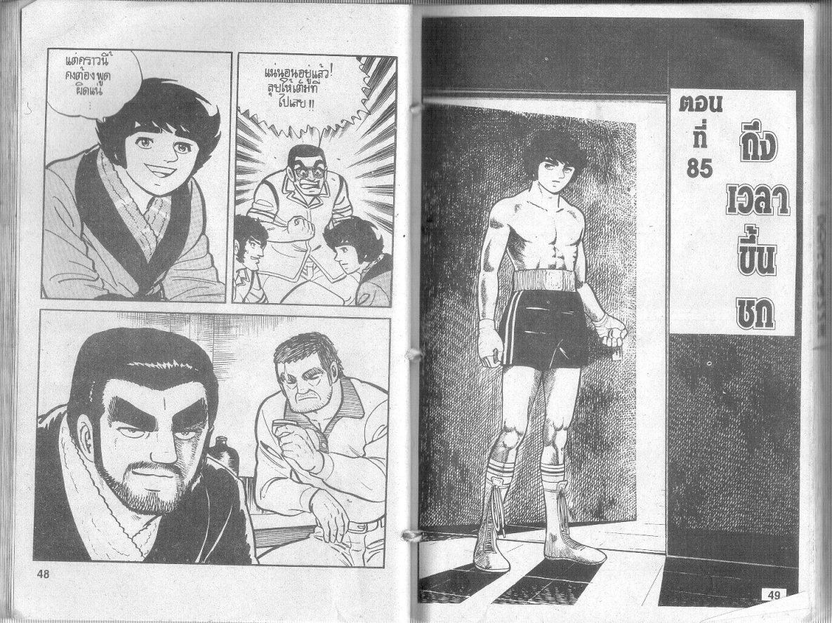 Ganbare Genki เก็งกิ ยอดนักสู้ ตอนที่ 190 - Manga168 - เว็บอ่านมังงะยอด ...