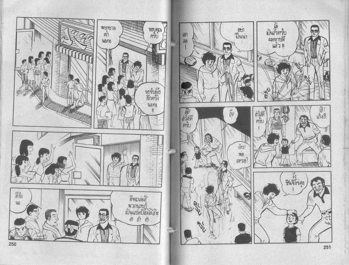 Ganbare Genki เก็งกิ ยอดนักสู้ ตอนที่ 200 - Manga168 - เว็บอ่านมังงะยอด ...