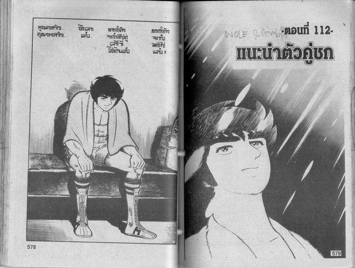 Ganbare Genki เก็งกิ ยอดนักสู้ ตอนที่ 216 - Manga168 - เว็บอ่านมังงะยอด ...