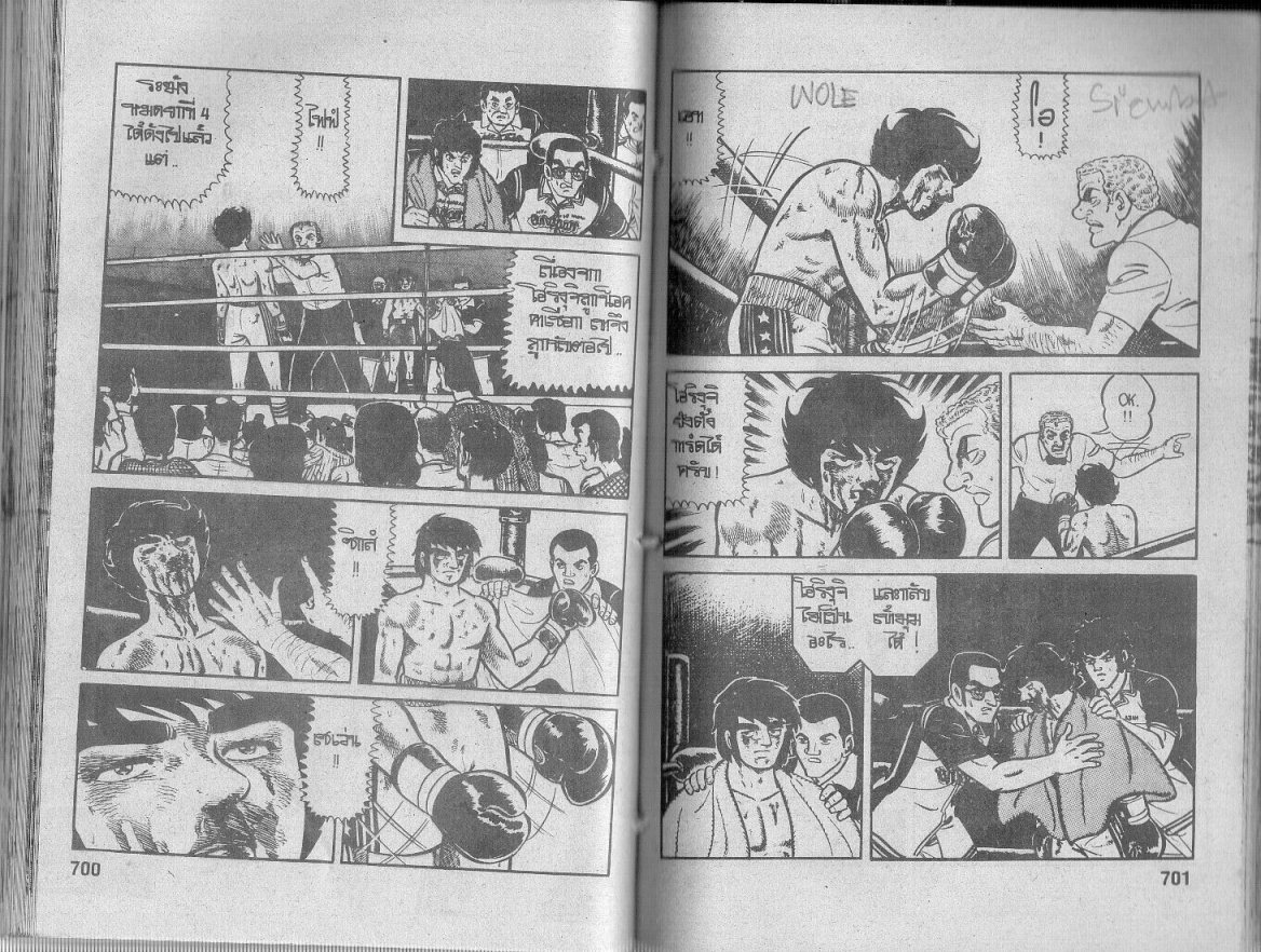 Ganbare Genki เก็งกิ ยอดนักสู้ ตอนที่ 222 - Manga168 - เว็บอ่านมังงะยอด ...