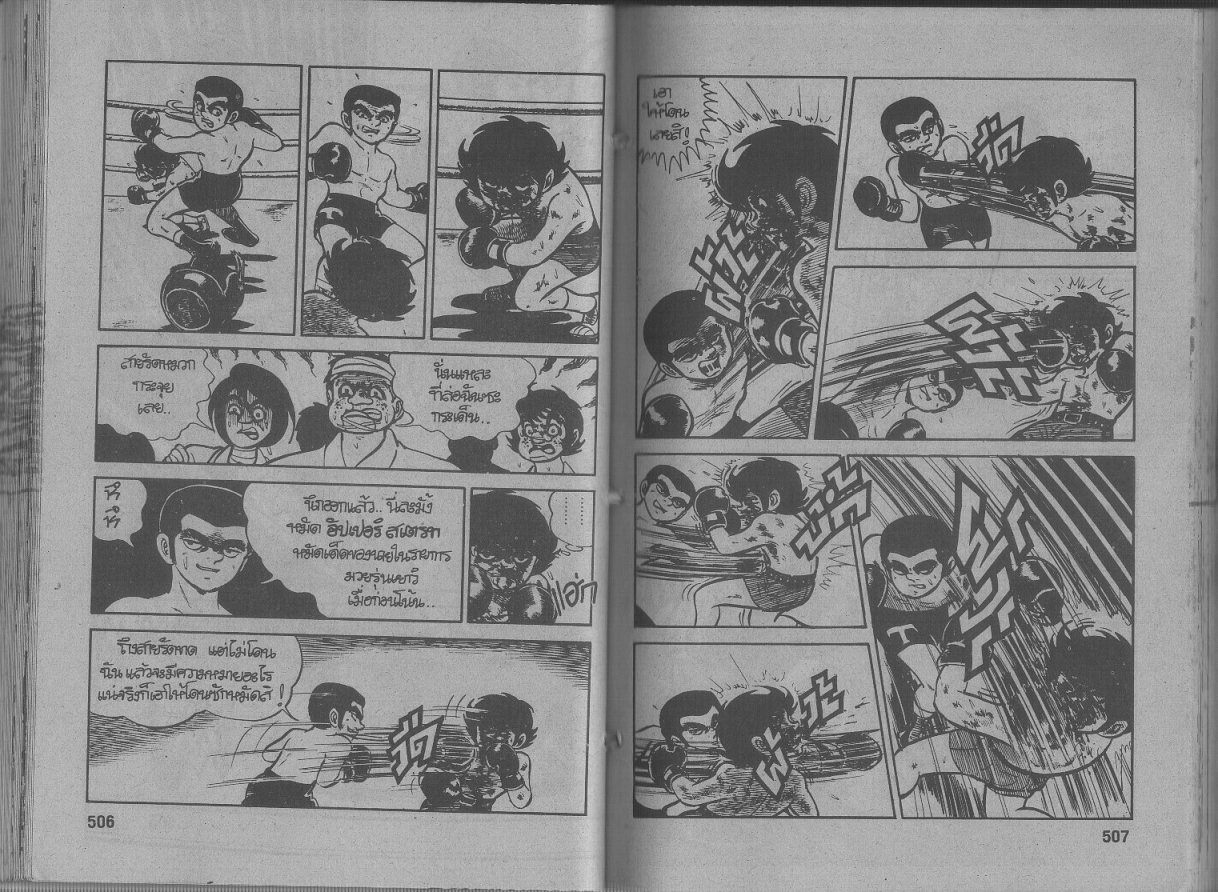 Ganbare Genki เก็งกิ ยอดนักสู้ ตอนที่ 16 - Manga168 - เว็บอ่านมังงะยอด ...