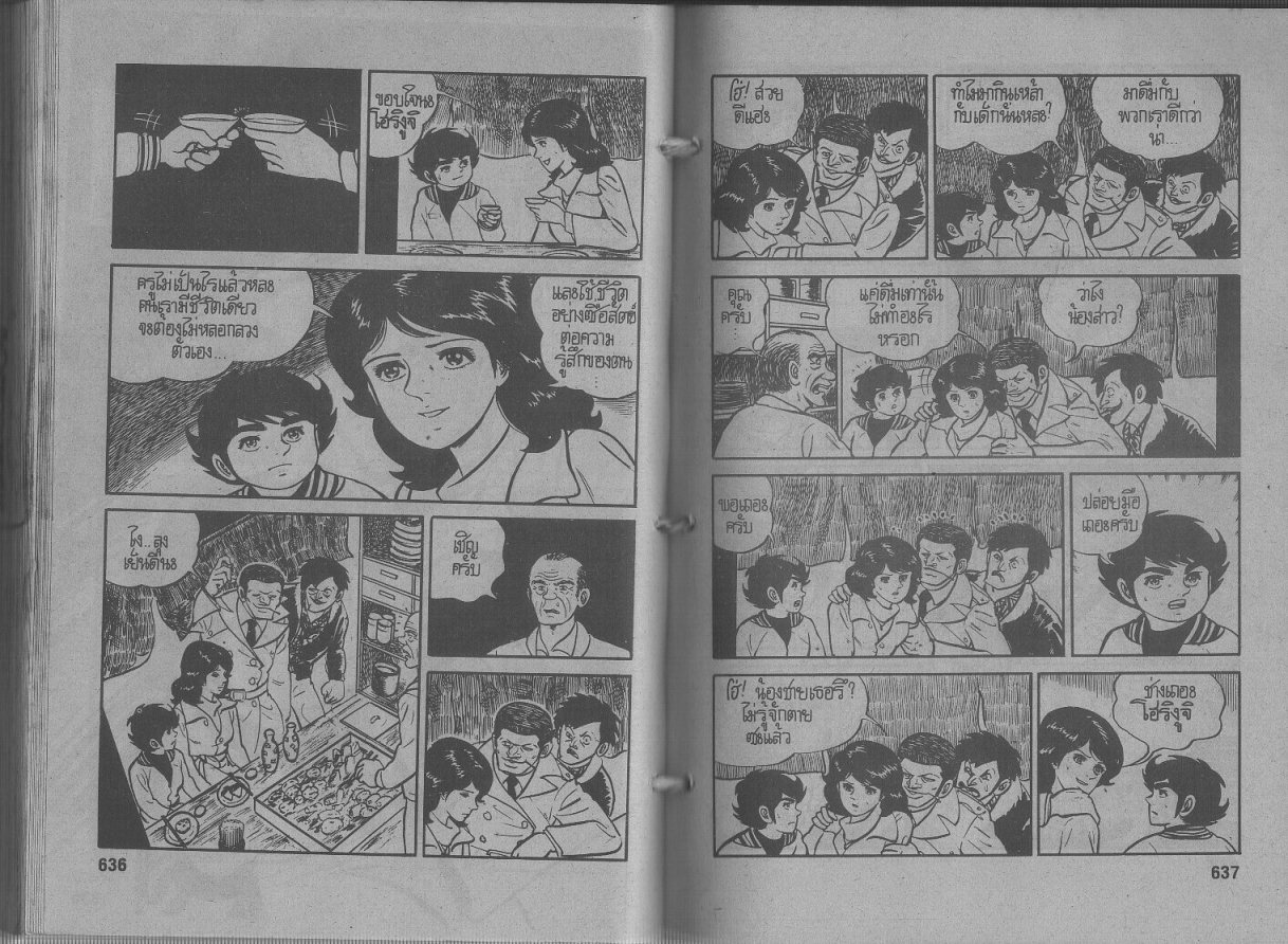 Ganbare Genki เก็งกิ ยอดนักสู้ ตอนที่ 22 - Manga168 - เว็บอ่านมังงะยอด ...