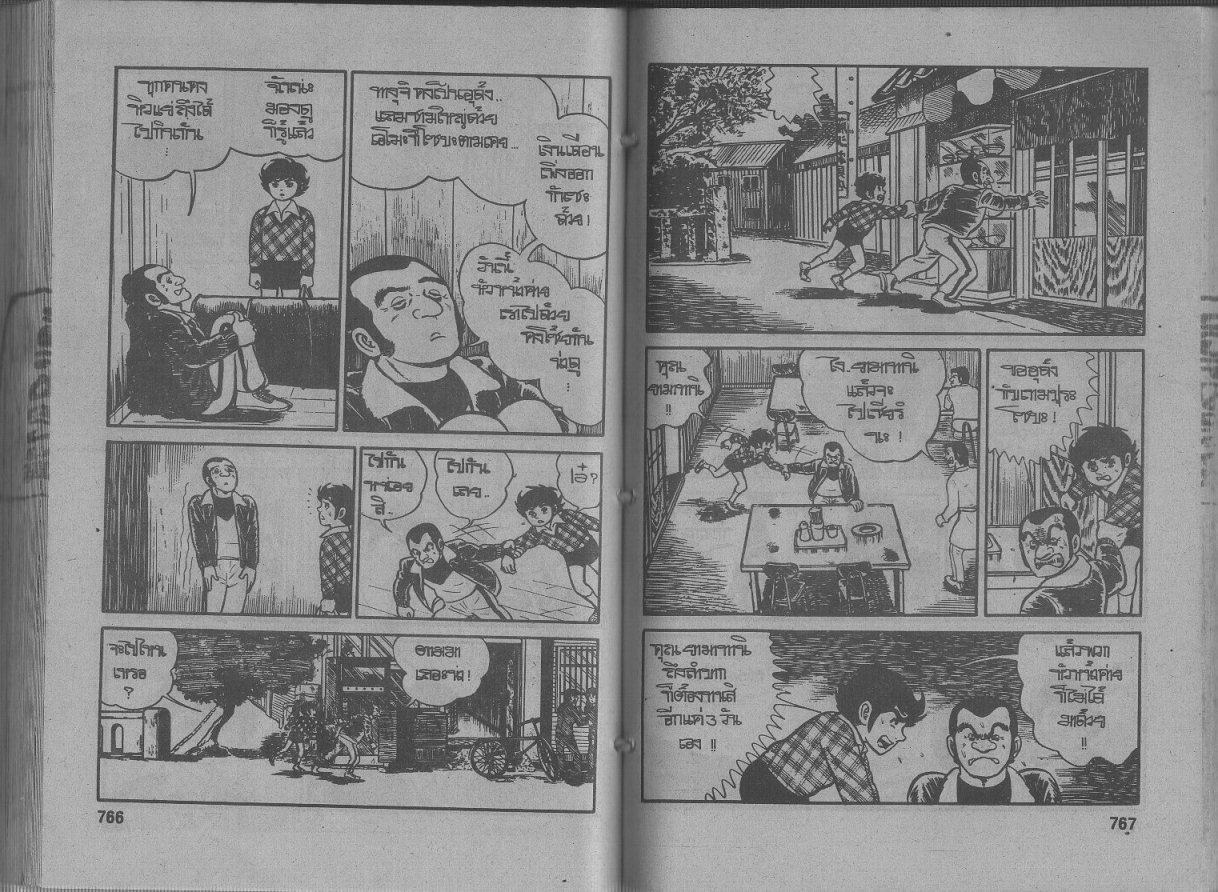 อ่านมังงะเรื่อง Ganbare Genki เก็งกิ ยอดนักสู้ ตอนที่ 25 แปลไทย ตอน ...