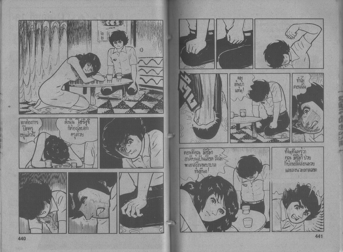 Ganbare Genki เก็งกิ ยอดนักสู้ ตอนที่ 46 - Manga168 - เว็บอ่านมังงะยอด ...