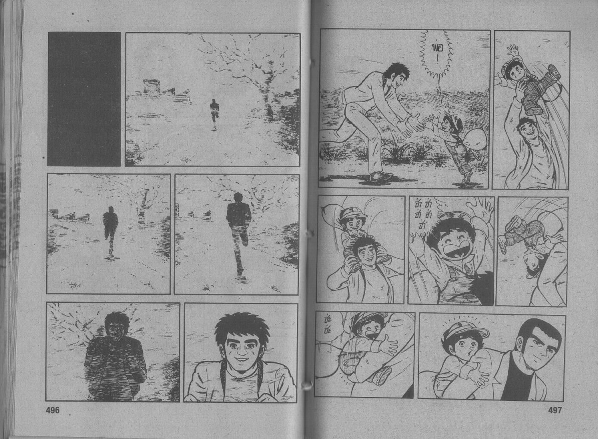 อ่านมังงะ Ganbare Genki เก็งกิ ยอดนักสู้ ตอนที่ 48 แปลไทย | Manga168
