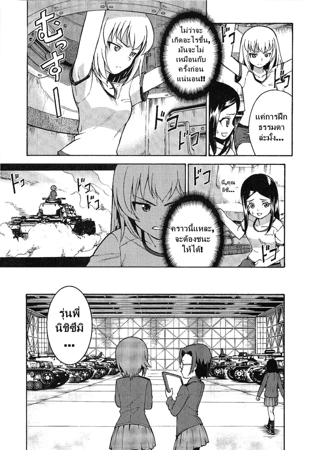 Girls und Panzer - Comic Anthology ตอนที่14 - Manga168 - เว็บอ่านมังงะ ...