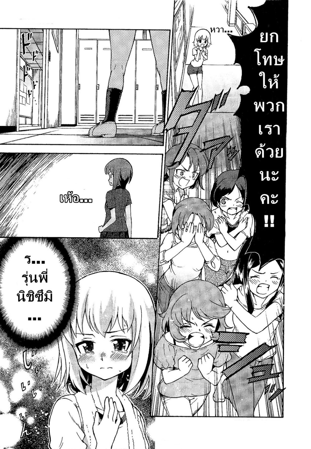 อ่านมังงะเรื่อง Girls Und Panzer Comic Anthology ตอนที่14 แปลไทย ตอน 1723