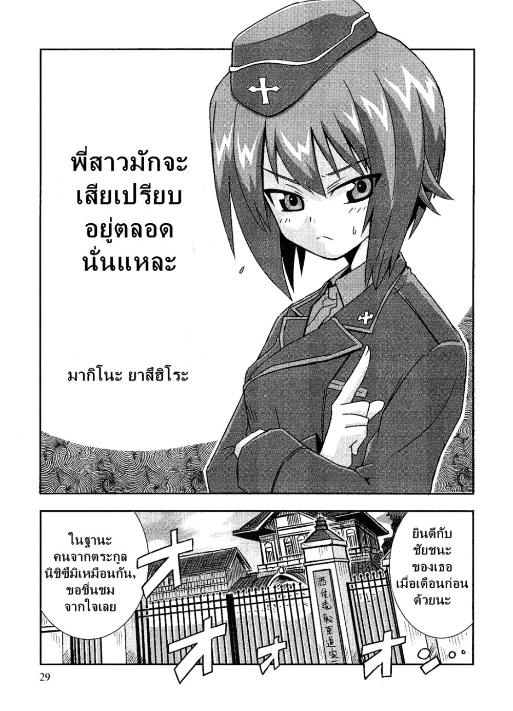 Girls und Panzer - Comic Anthology ตอนที่4 - Manga168 - เว็บอ่านมังงะ ...