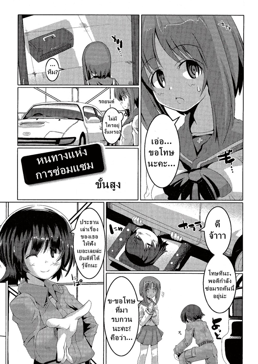 Girls und Panzer - Comic Anthology ตอนที่8 - Manga168 - เว็บอ่านมังงะ ...
