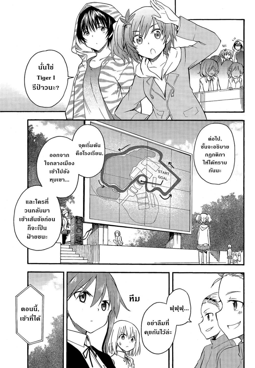 อ่านมังงะเรื่อง Girls Und Panzer - Little Army II ตอนที่1 แปลไทย ตอน ...
