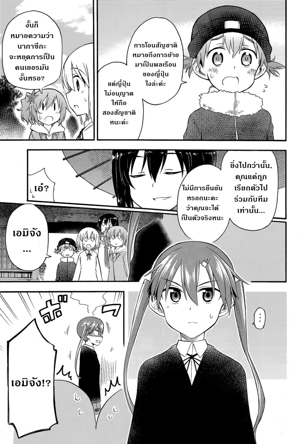 Girls und Panzer - Little Army II ตอนที่11 - เว็บอ่านการ์ตูน อ่าน ...