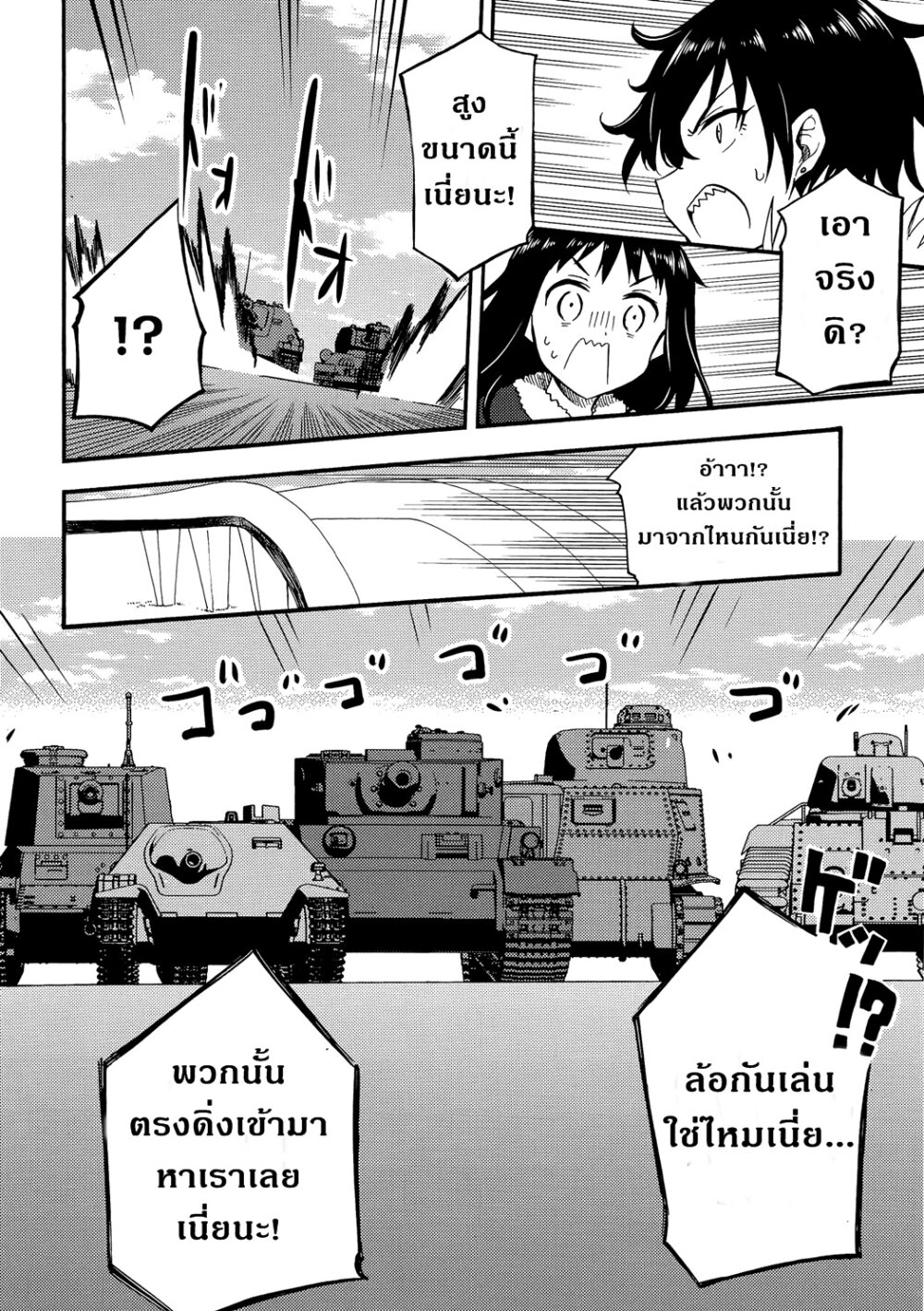 Girls und Panzer - Little Army II ตอนที่12 - Manga168 - เว็บอ่านมังงะ ...