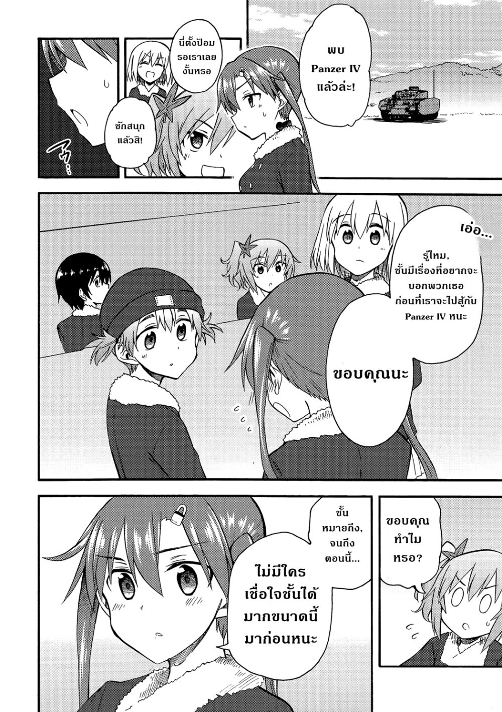 Girls und Panzer - Little Army II ตอนที่12 - Manga168 - เว็บอ่านมังงะ ...
