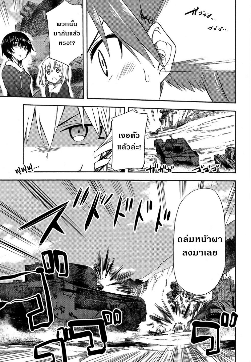 Girls und Panzer - Little Army II ตอนที่5 - Manga168 - เว็บอ่านมังงะยอด ...