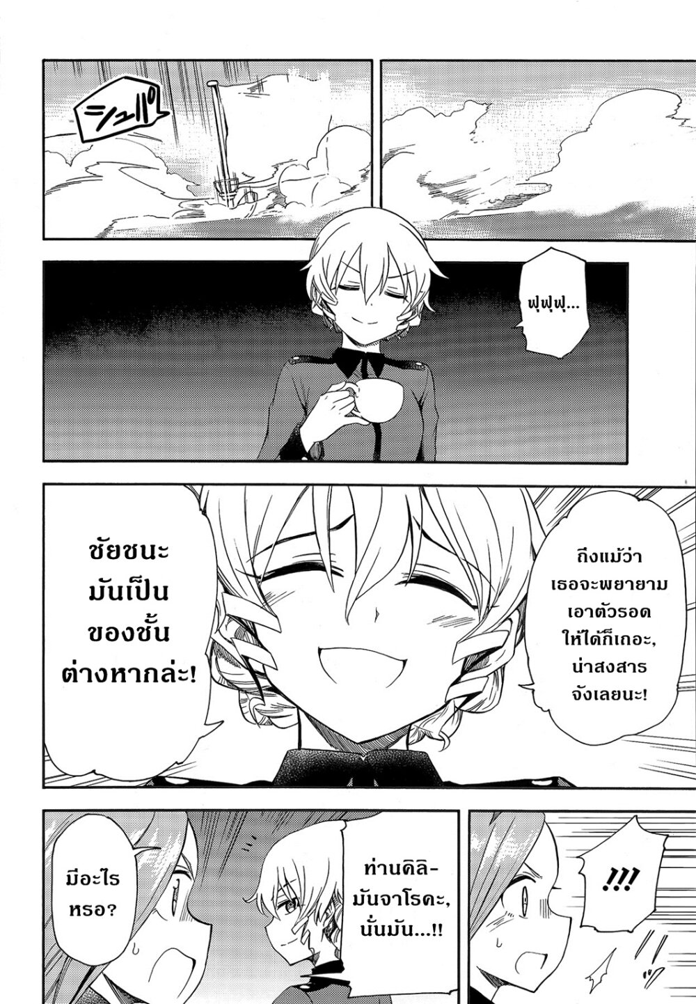 Girls und Panzer - Little Army II ตอนที่5 - Manga168 - เว็บอ่านมังงะยอด ...