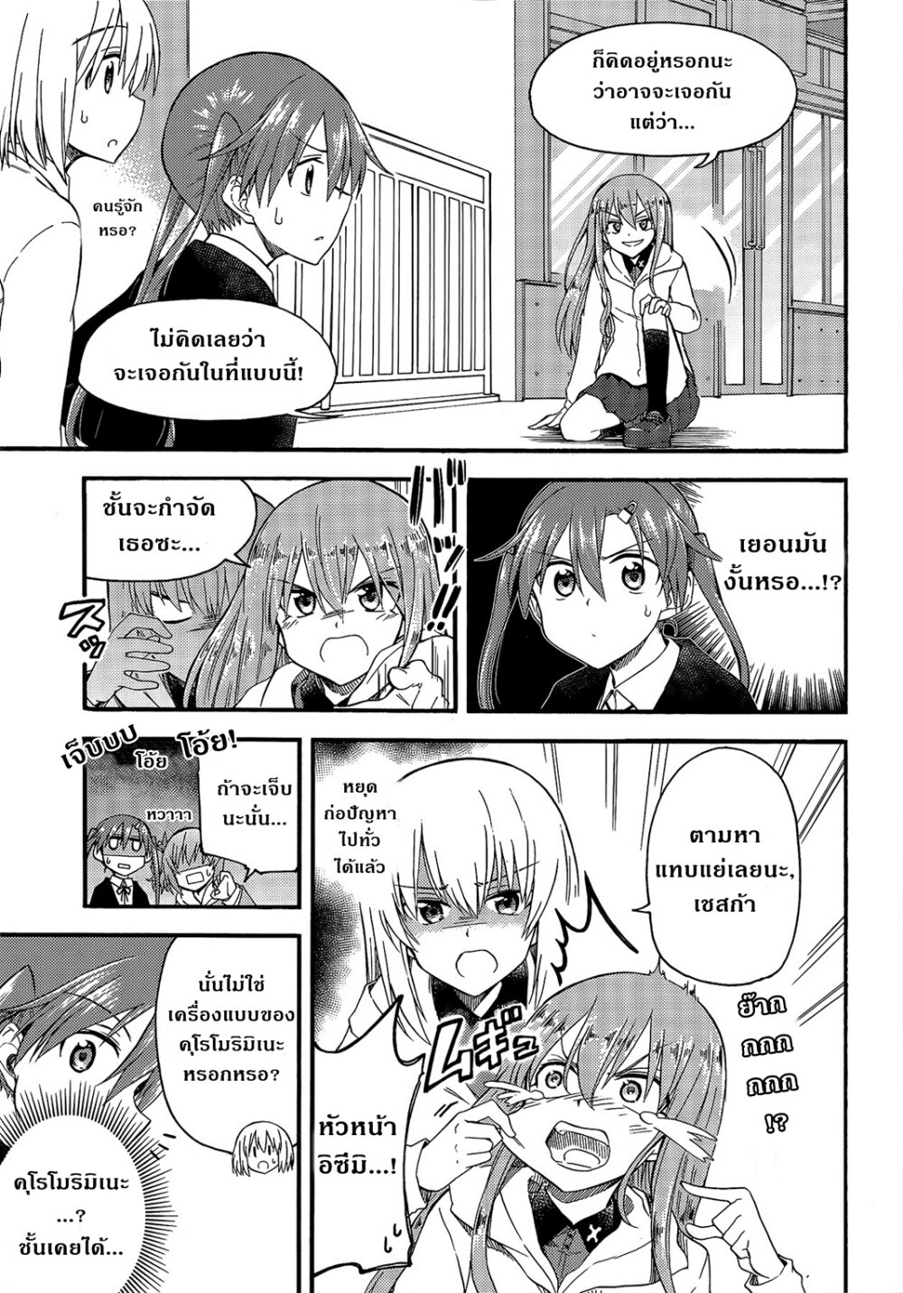 อ่านมังงะ Girls Und Panzer - Little Army II ตอนที่6.5 แปลไทย | Manga168
