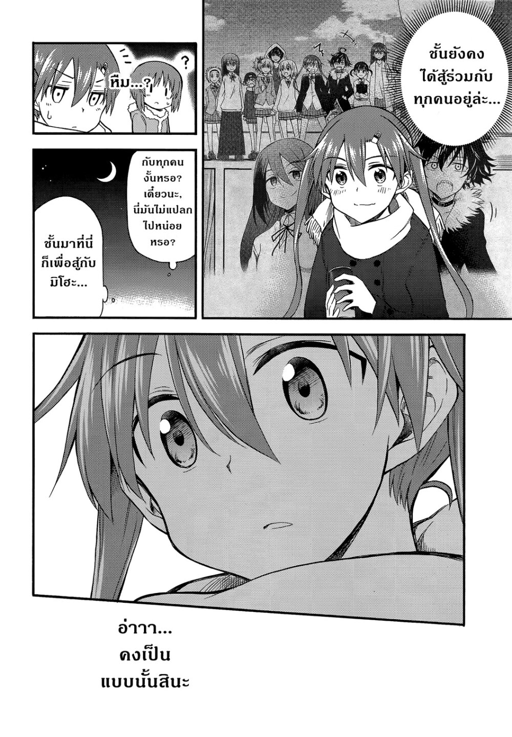 อ่านมังงะ Girls Und Panzer - Little Army II ตอนที่9 แปลไทย | Manga168
