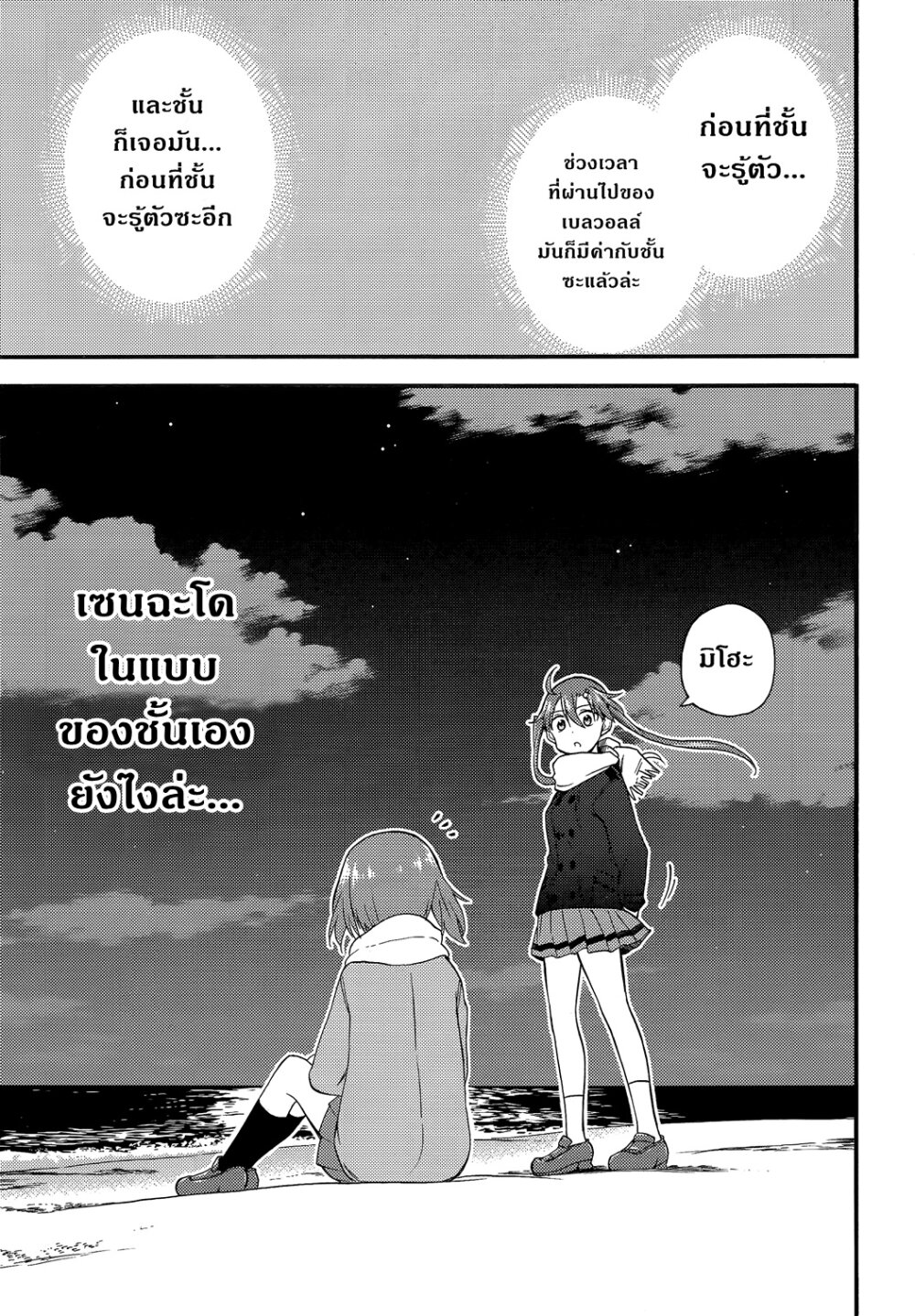 อ่านมังงะ Girls Und Panzer - Little Army II ตอนที่9 แปลไทย | Manga168
