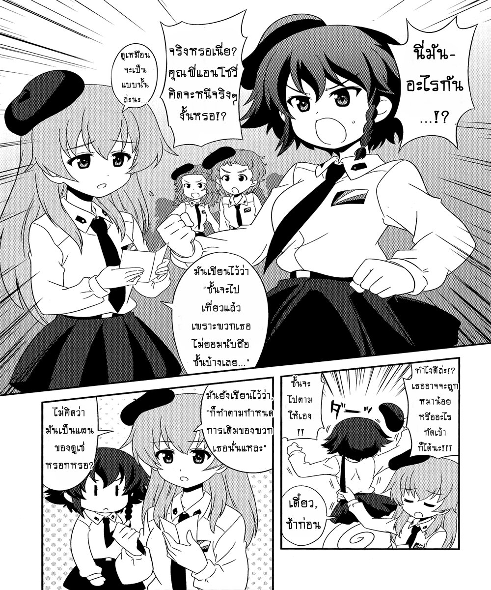 Girls und Panzer - Motto Love Love Sakusen desu! ตอนที่44 - เว็บอ่าน ...
