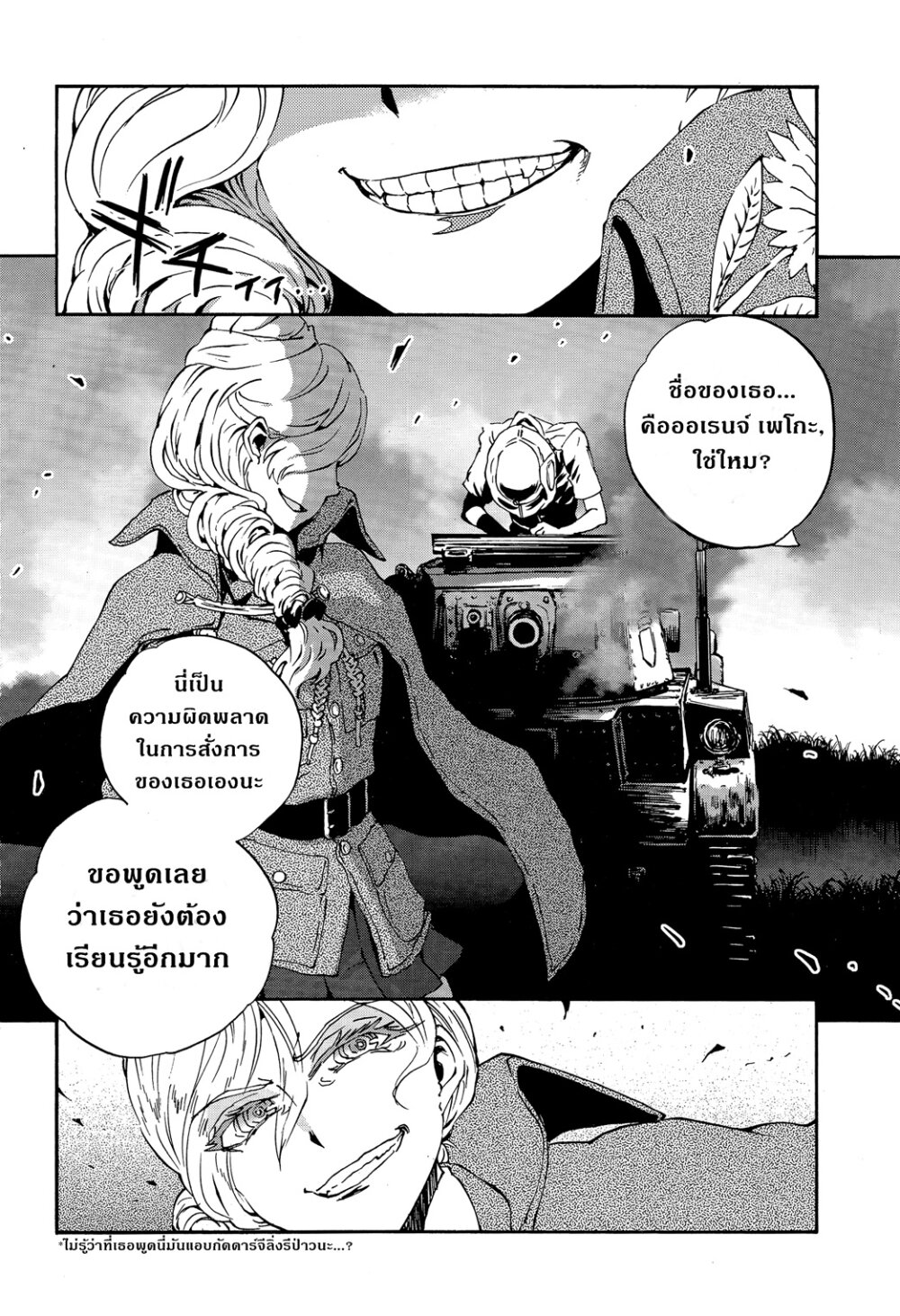 อ่านมังงะ Girls Und Panzer - Ribbon No Musha ตอนที่27 แปลไทย | Manga168