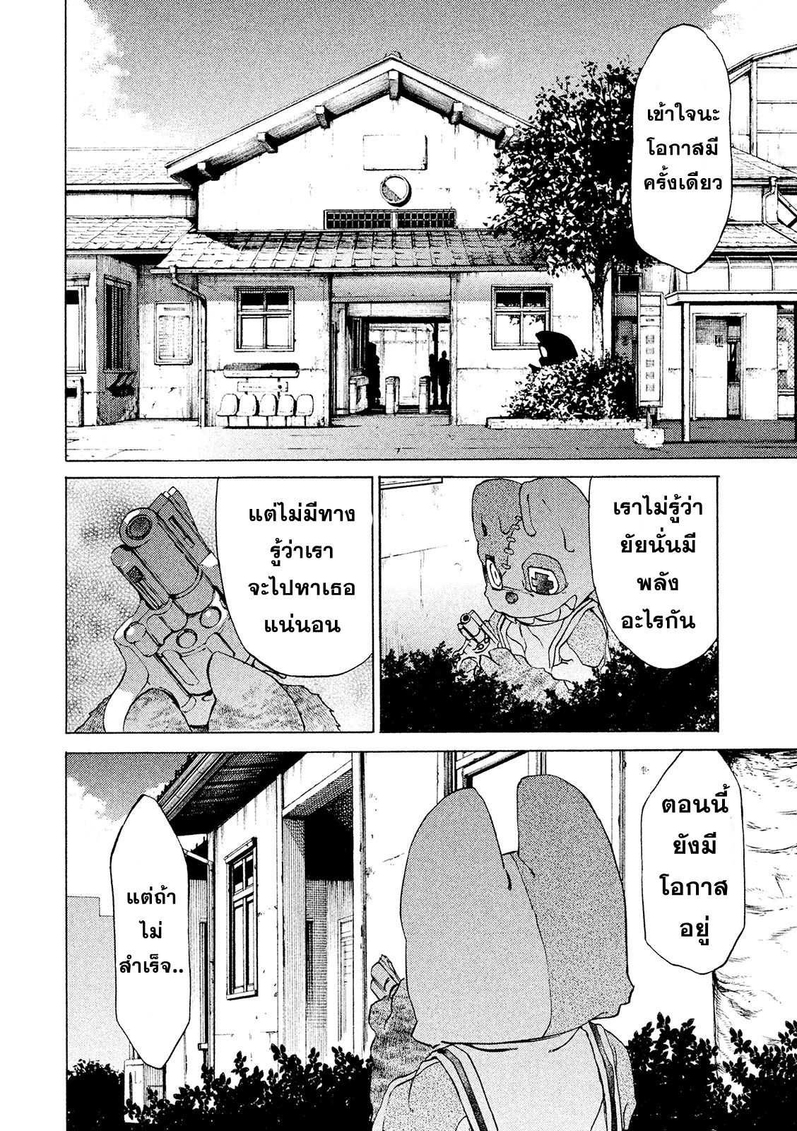 Gleipnir ตอนที่7 - Manga168 - เว็บอ่านมังงะยอดนิยม อันดับ1ในไทย อัพเดท ...