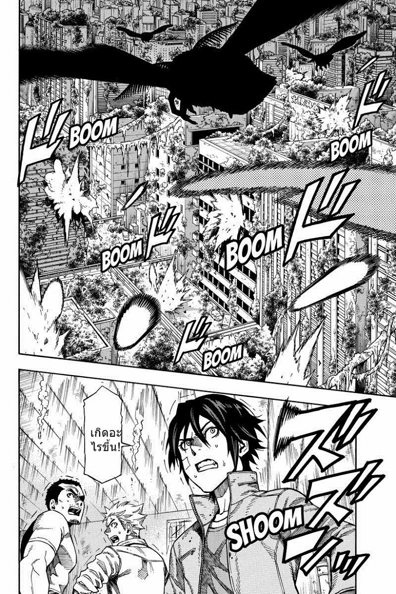 อ่านมังงะเรื่อง Green Worldz ตอนที่33 แปลไทย ตอนล่าสุด Manga ออนไลน์