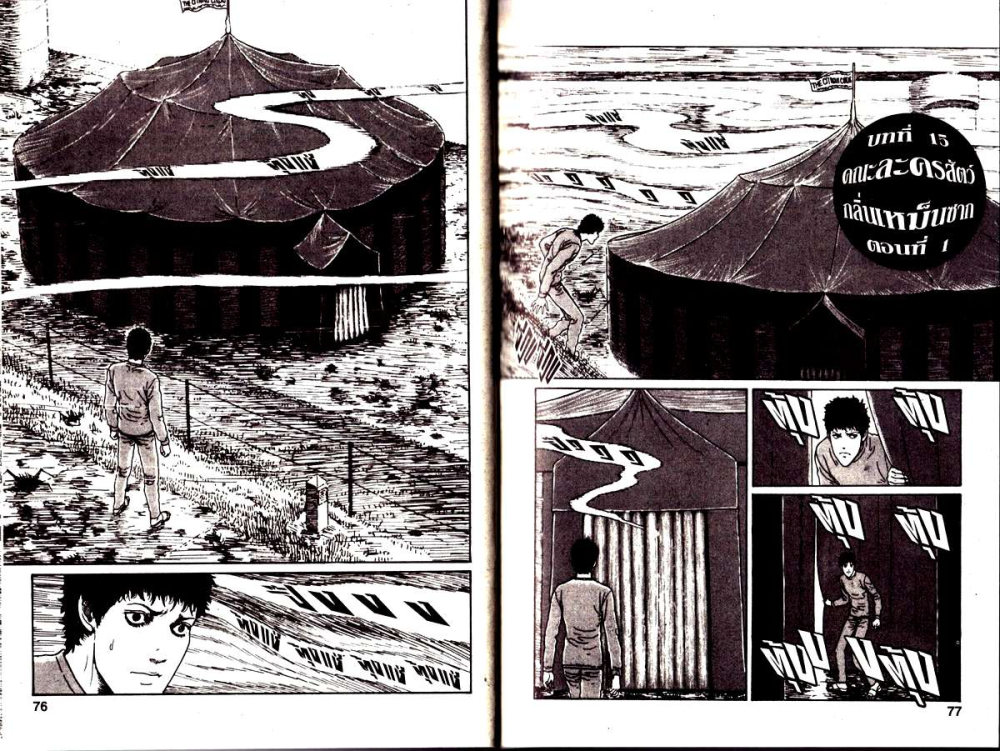 Gyo Ugomeku Bukimi ตอนที่15 - Manga168 - เว็บอ่านมังงะยอดนิยม อันดับ1ใน ...