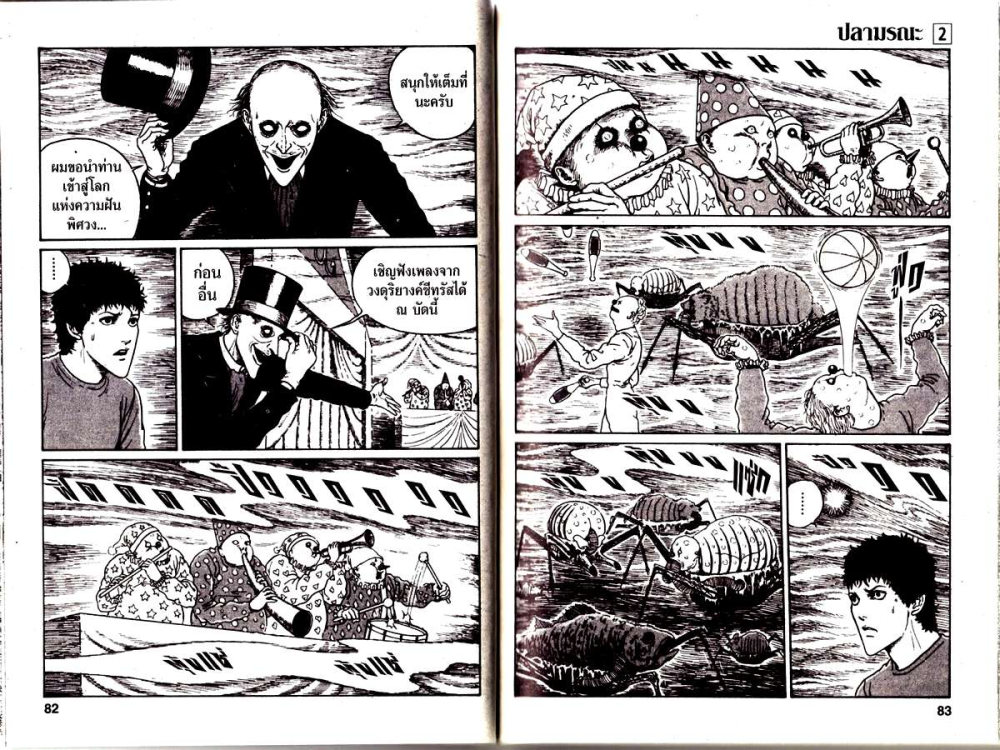 Gyo Ugomeku Bukimi ตอนที่15 - Manga168 - เว็บอ่านมังงะยอดนิยม อันดับ1ใน ...