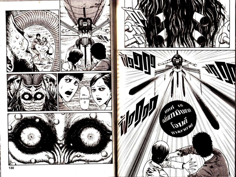 Gyo Ugomeku Bukimi ตอนที่18 - Manga168 - เว็บอ่านมังงะยอดนิยม อันดับ1ใน ...