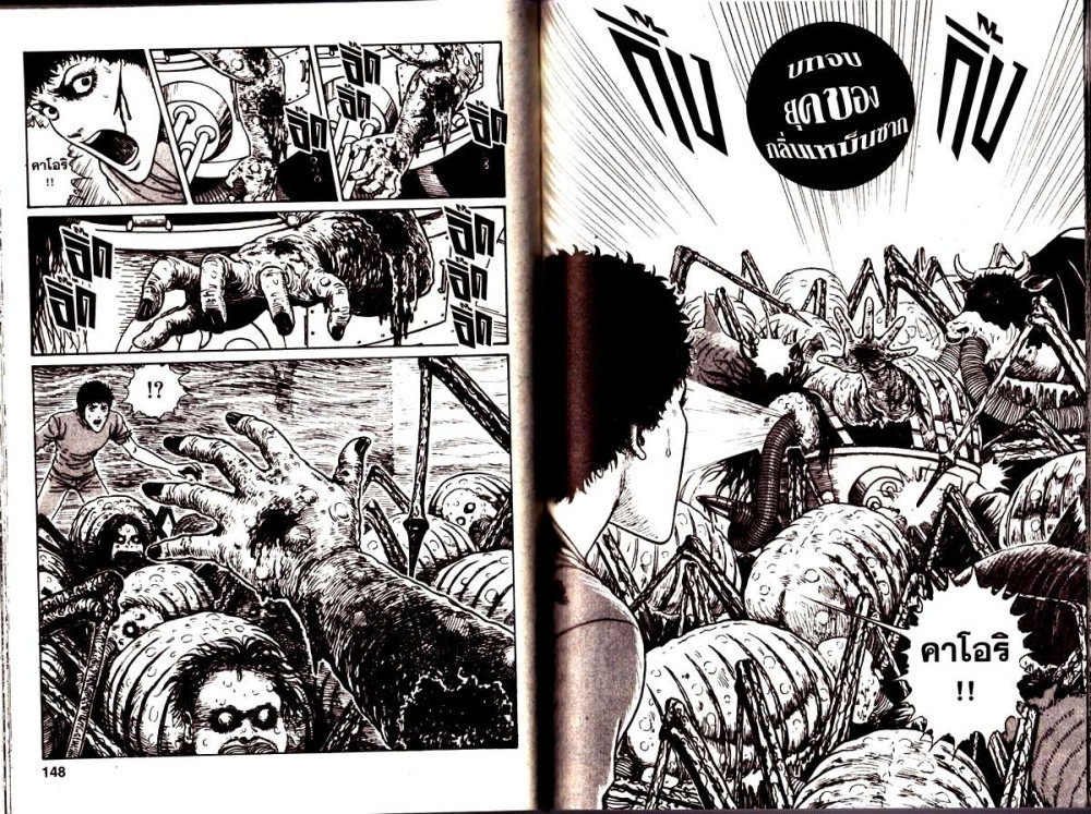 Gyo Ugomeku Bukimi ตอนที่19 - Manga168 - เว็บอ่านมังงะยอดนิยม อันดับ1ใน ...