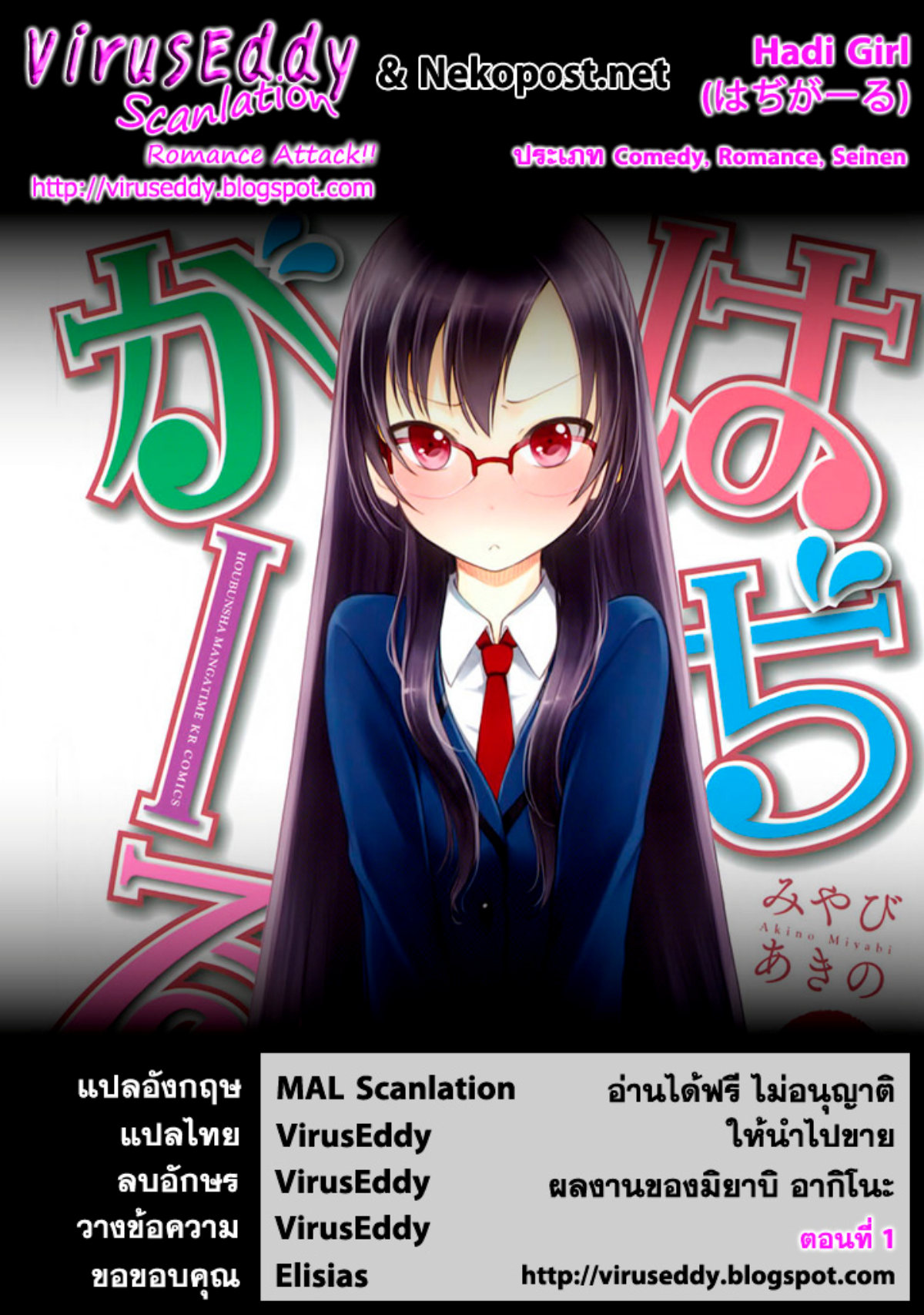 Hadi Girl ตอนที่ 1 - เว็บอ่านการ์ตูน อ่านการ์ตูนออนไลน์ อ่านมังงะ มังงะ ...
