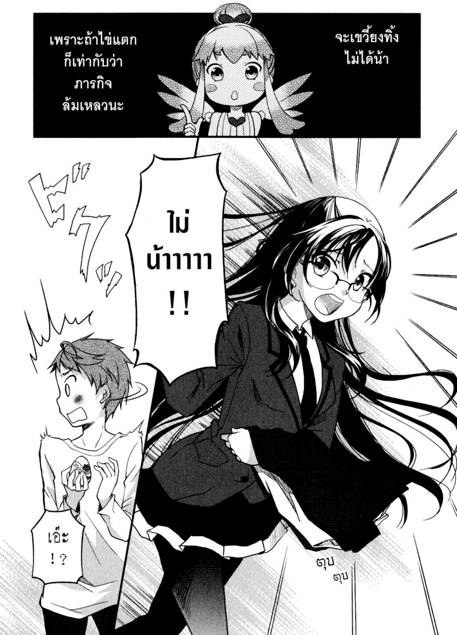 อ่านมังงะ Hadi Girl ตอนที่ 5 แปลไทย | Manga168