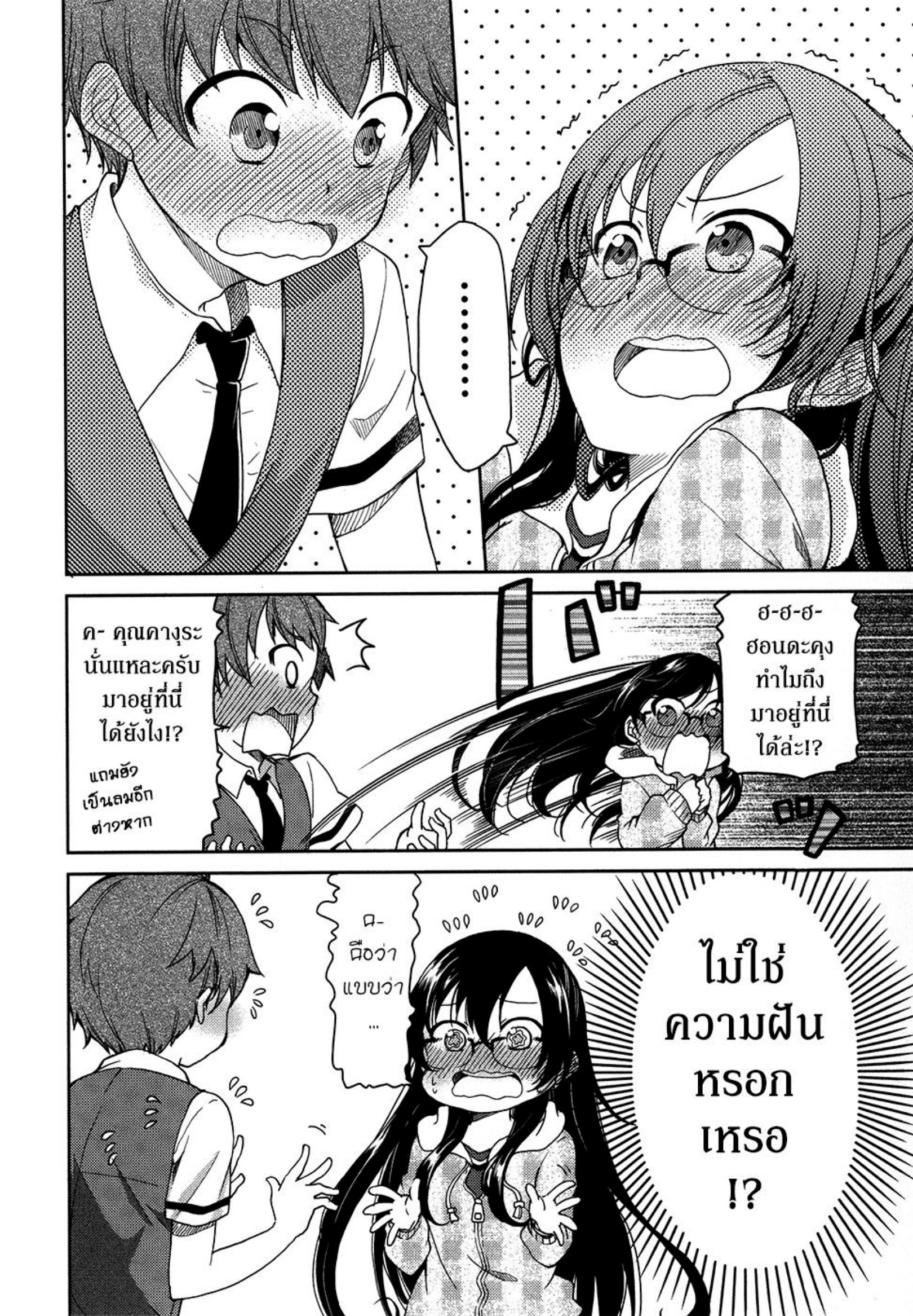Hadi Girl ตอนที่ 18 - Manga168 - เว็บอ่านมังงะยอดนิยม อันดับ1ในไทย ...