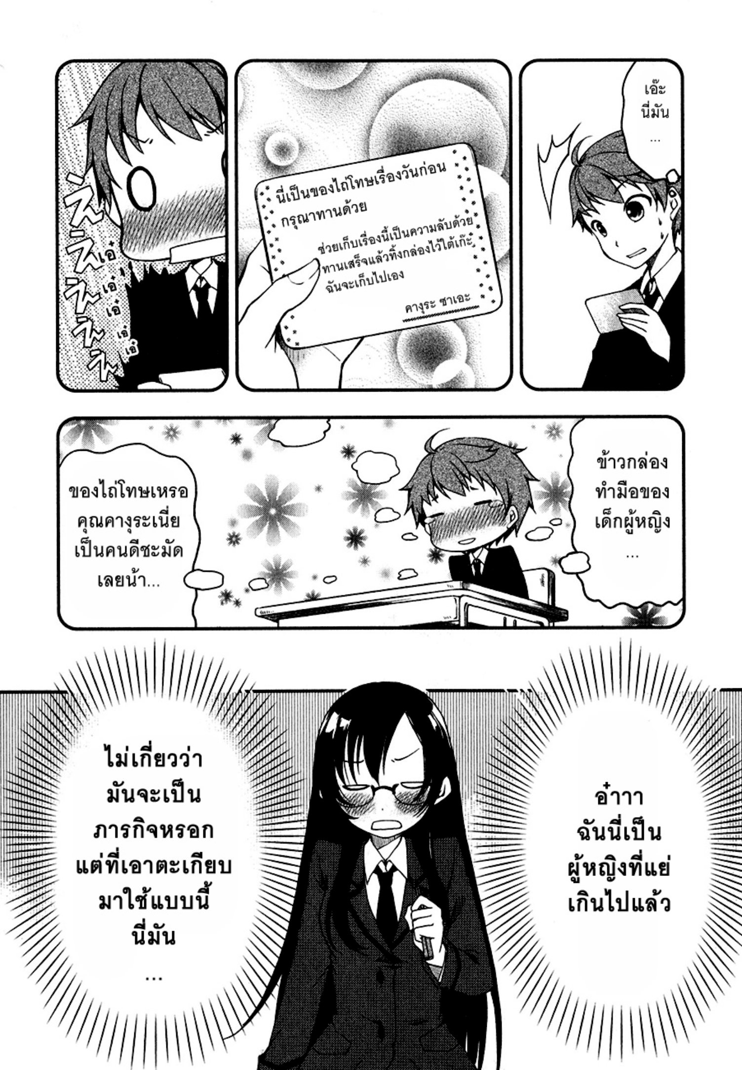 Hadi Girl ตอนที่ 2 - Manga168 - เว็บอ่านมังงะยอดนิยม อันดับ1ในไทย ...