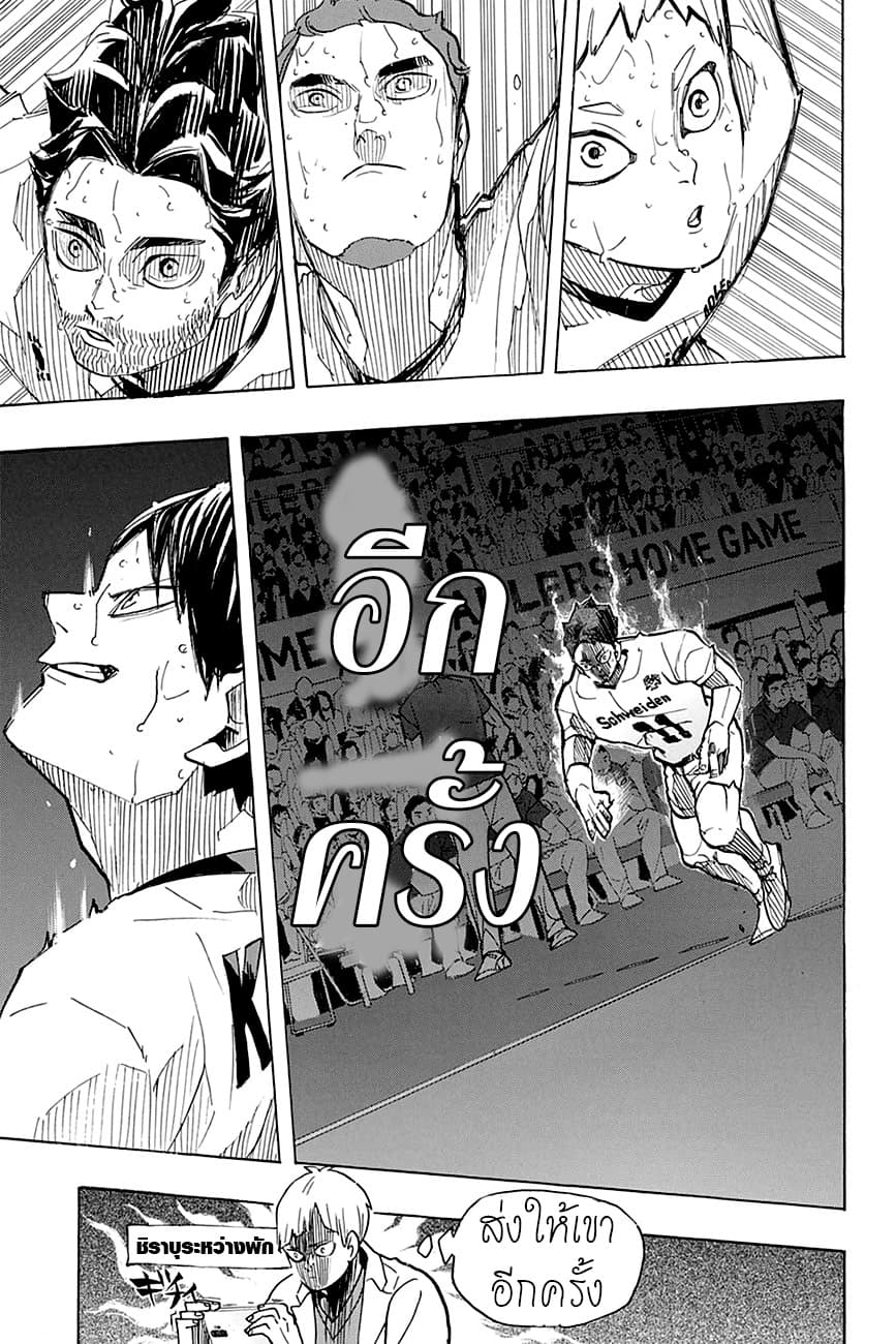 Haikyuu!! ตอนที่398 - Manga168 - เว็บอ่านมังงะยอดนิยม อันดับ1ในไทย ...