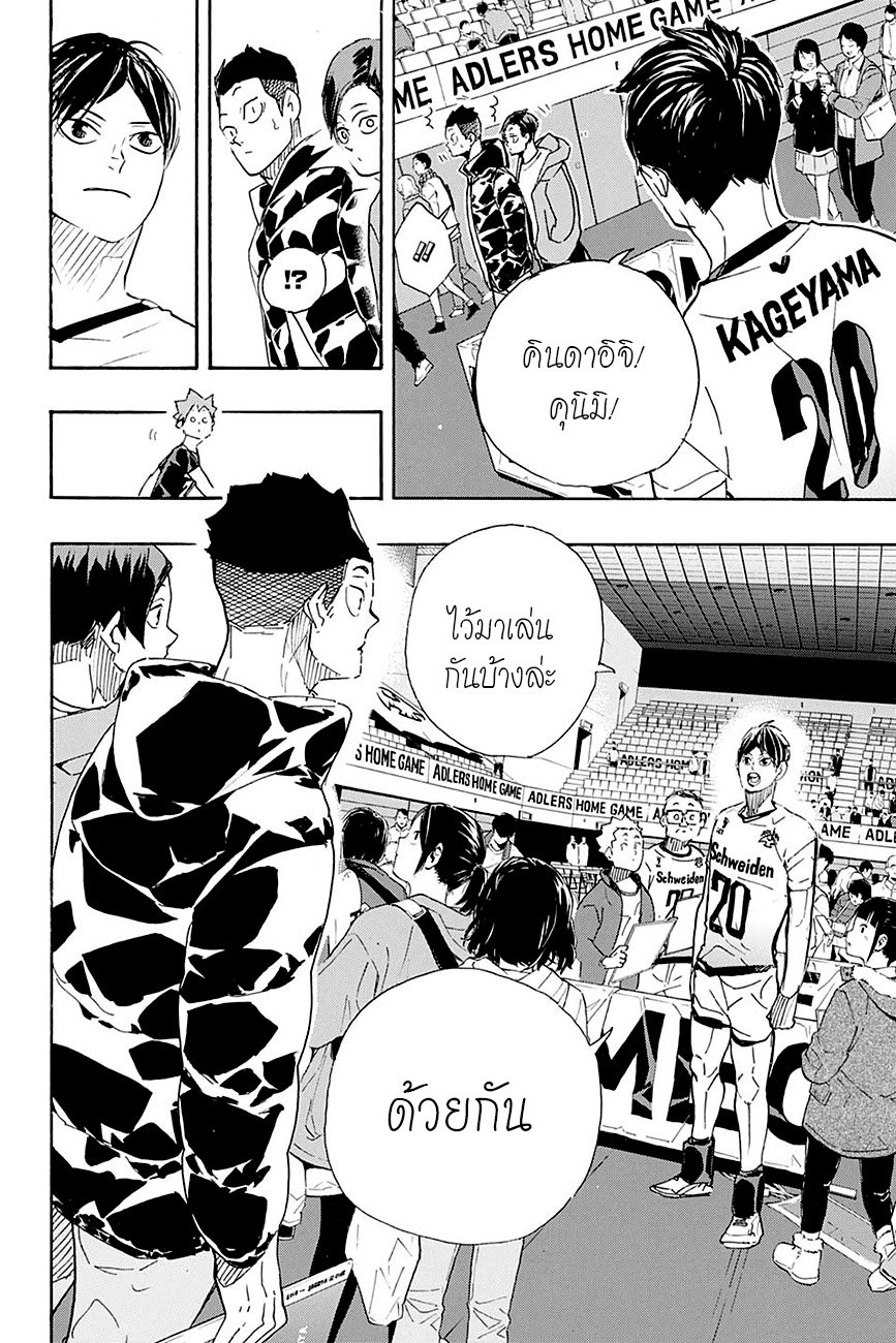 Haikyuu!! ตอนที่401 - Manga168 - เว็บอ่านมังงะยอดนิยม อันดับ1ในไทย ...